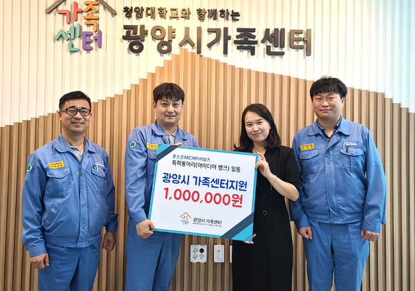 뉴스룸 - 포스코MC머티리얼즈